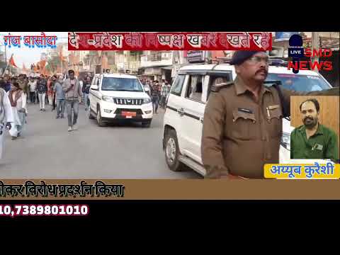 बांग्लादेश में हिन्दुओं पर हिंसा,अत्याचार के विरुद्ध हिन्दू संगठनों का ...