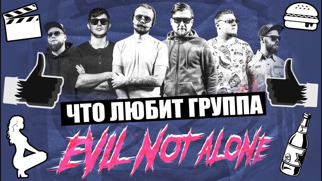 EVIL NOT ALONE - ЛЮБИМЫЕ: НАПИТКИ | ЗАКУСКИ | КРАСИВЫЕ ЖЕНЩИНЫ ...