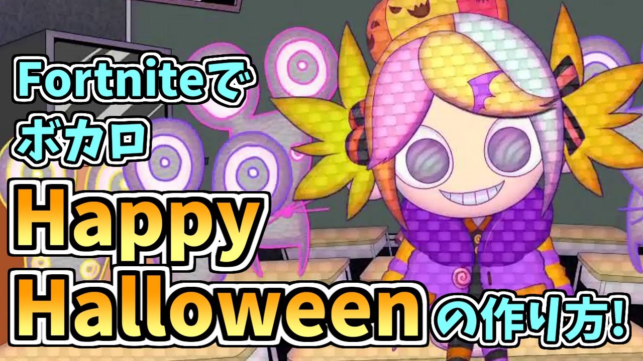 Vocaloid/Junky - Happy Halloween (Fortnite) - YouTube