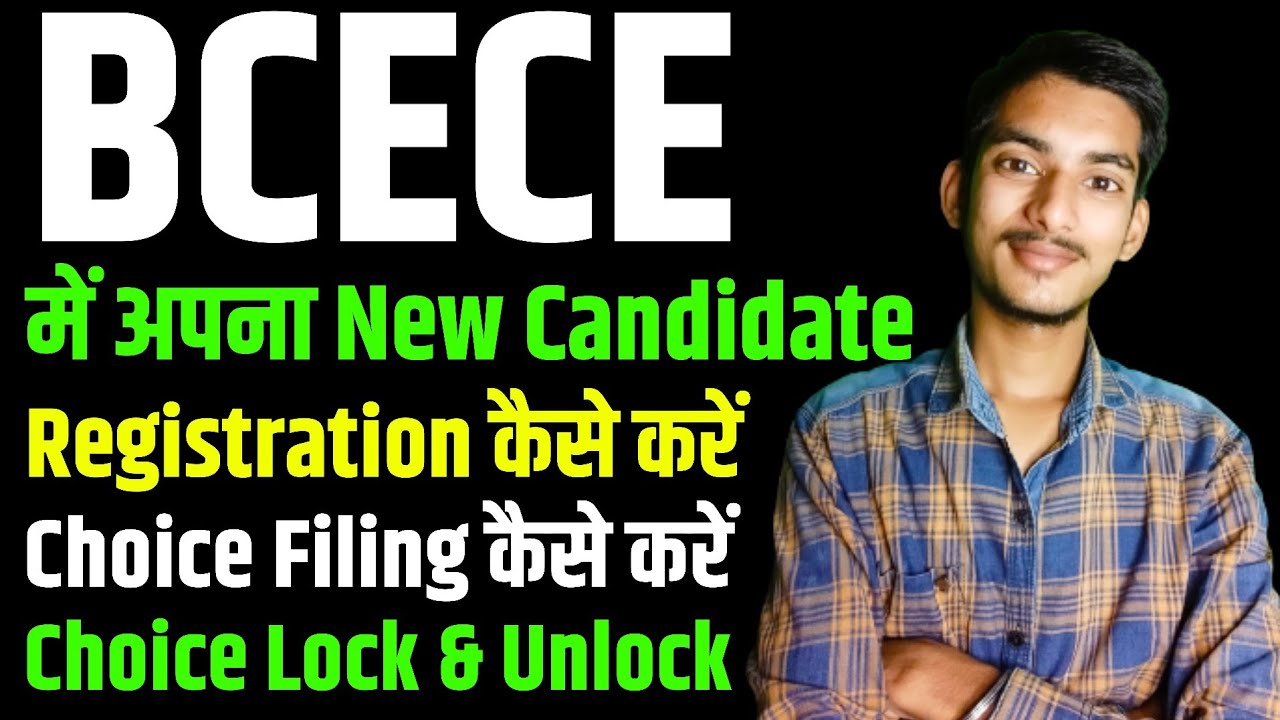 BCECE Online Form 2023 Kaise Bhare | How To Fill BCECE Application Form ...