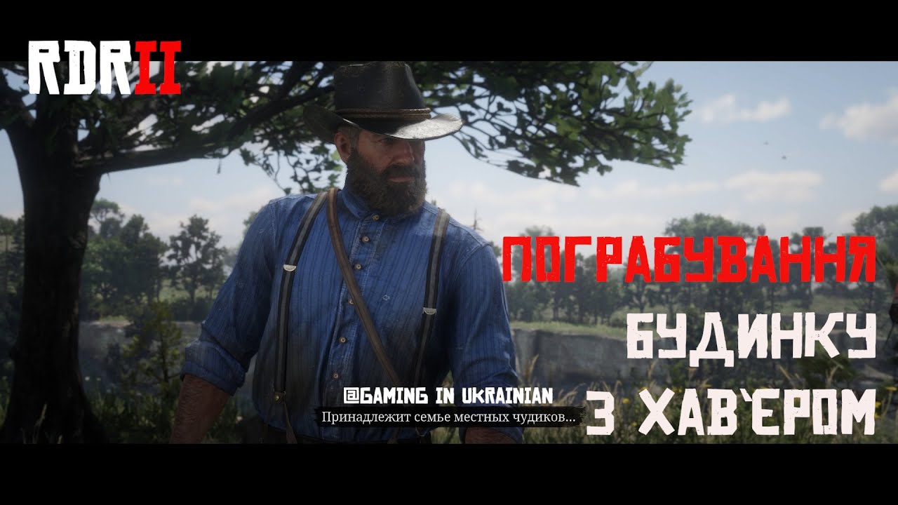 RDR 2 - Rob a Homestead with Javier Escuella - YouTube