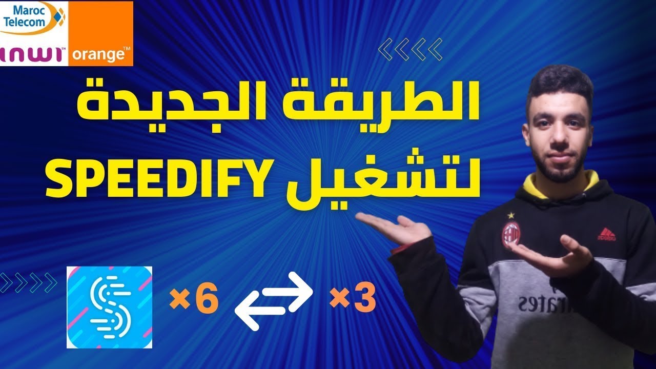 الطريقة الجديدة و الصحيحة لتشغيل تطبيق speedify 2023 || How to connect speedify 2023 - YouTube