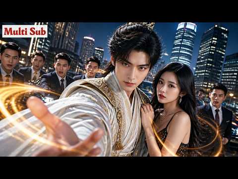 【Multi Sub】A powerful Immortal King reincarnates, hiding his strength beside his CEO wife.