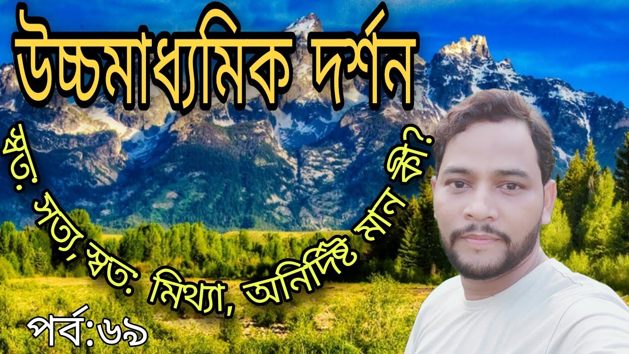 HS Philosophy Logic Class 12 YouTube HS Philosophy Logic Class 12 YouTube