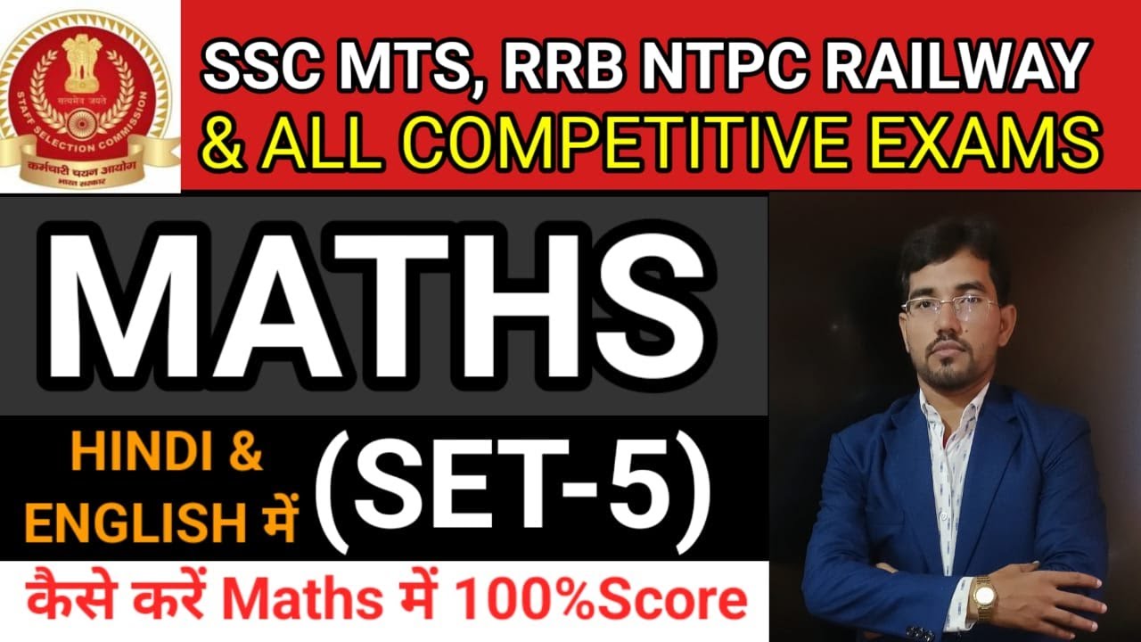 RRB NTPC / SSC MTS / MATHS PRACTICE SET-5 / MATHS LIVE CLASS / LIVE ...