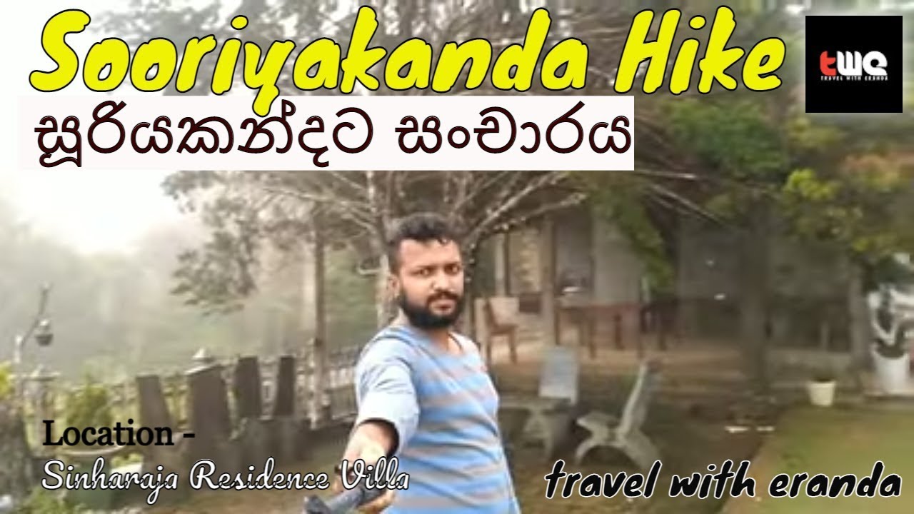 Sooriyakanda Hike - YouTube
