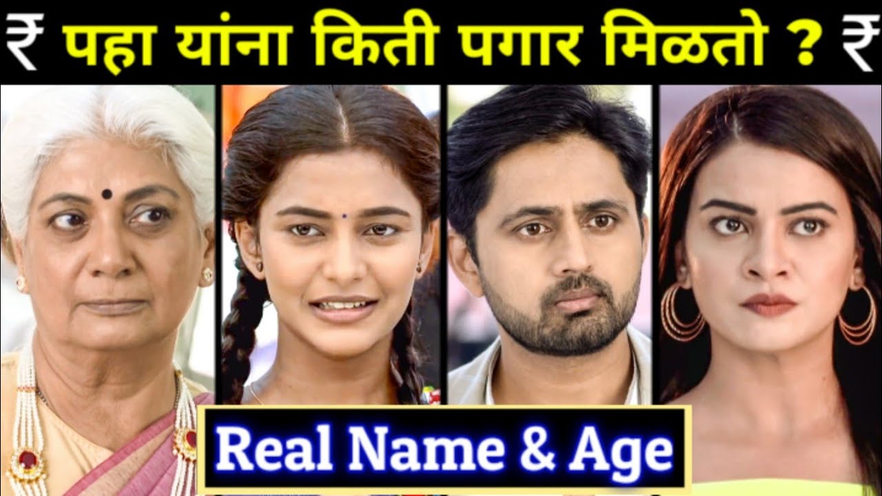 Muramba Serial Cast Actor & Actress Salary & Real Name On Star Pravah ...