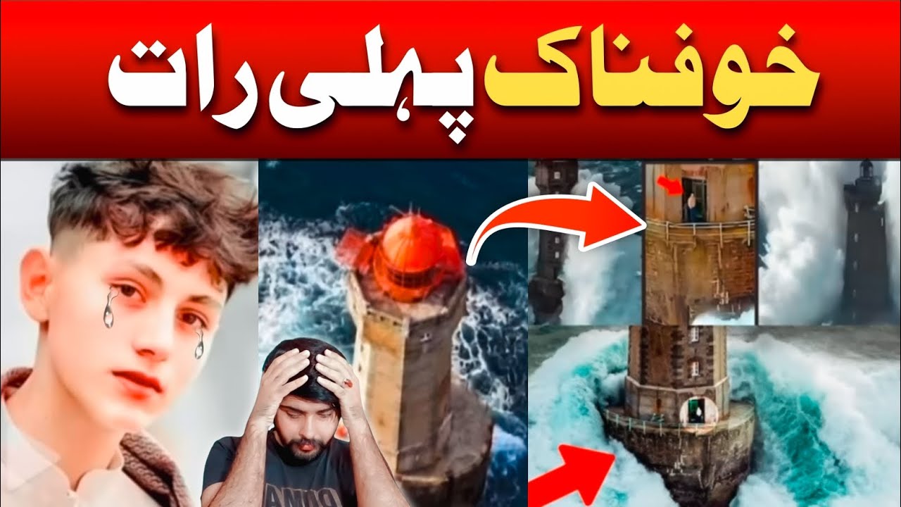 1st Night In Light House | Light House Update | Aqib Baloch - YouTube