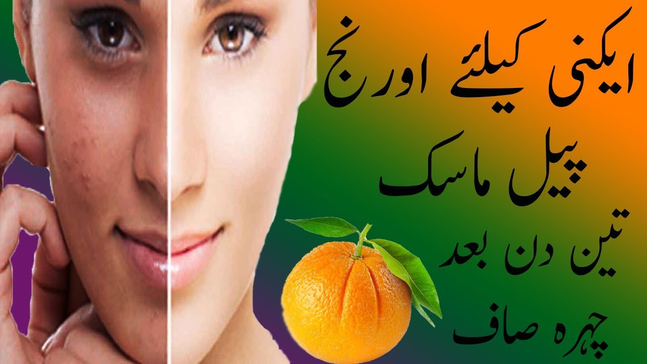 Orange Peal Mask For Acne | Just 3 Days | Acne Removed Permanently ...