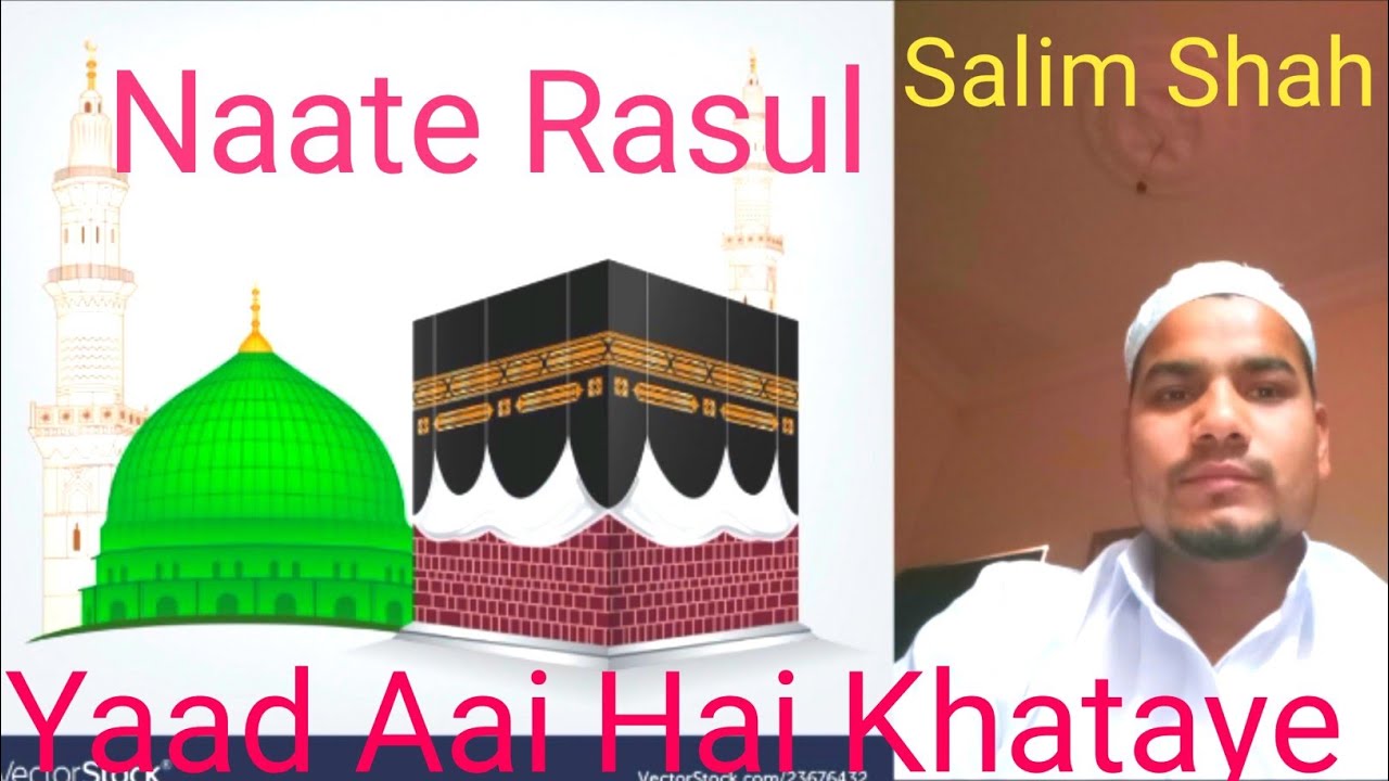 Naate Rasul Yaad Aayi Hai Apni Khataye Jab khuda ka khayal AA Gaya hai ...
