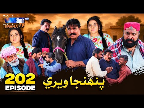 Pahinja Weri Episode 202 |Soap SerialSindhTVHD Drama.RTVDramapahinjaweri Episode 160