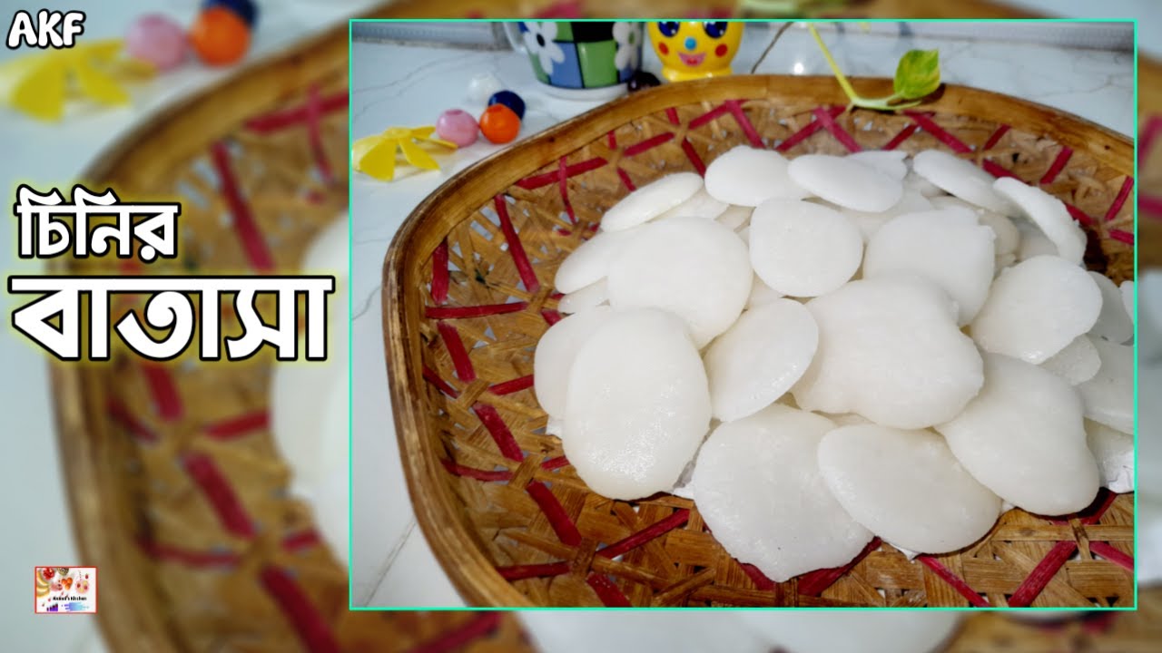বাতাসা | Bangladeshi Batasha | Sugar Drop Candy | How to make Batasha ...