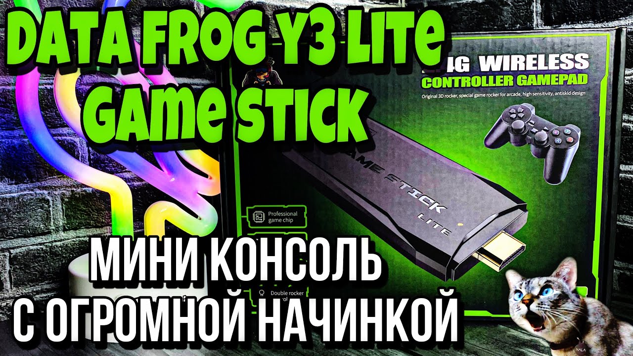 DATA FROG Y3 LITE 4K (GAME STICK) мини консоль, с огромной начинкой - YouTube