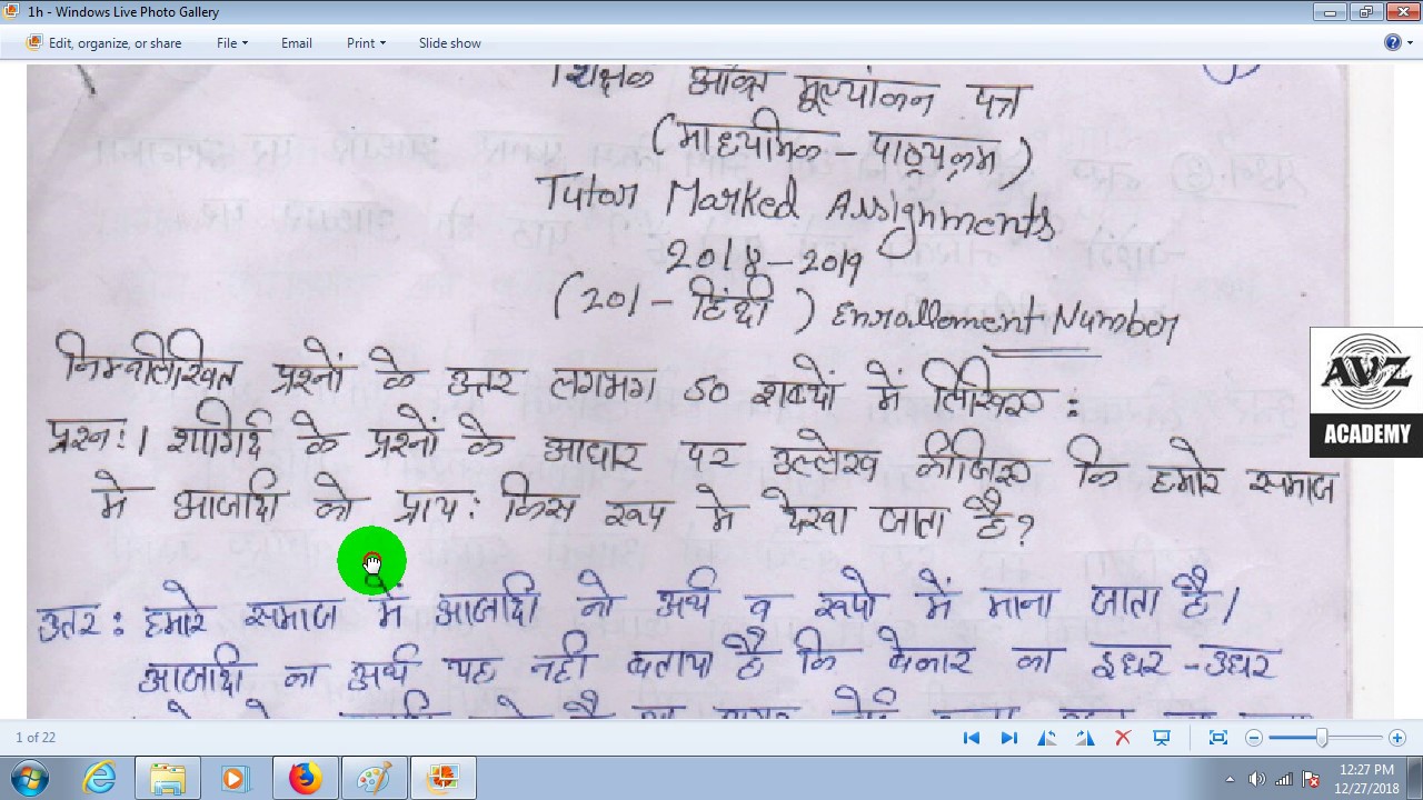NIOS Hindi Class 10th 2018 2019 Tutor Marked Assignment Full Solve nios-hindi-class-10th-2018-2019-tutor-marked-assignment-full-solve
