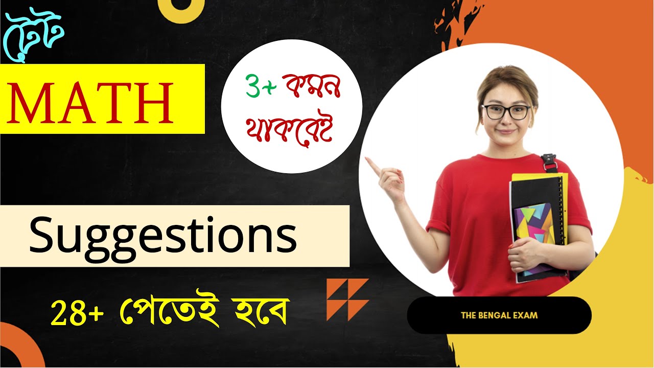 tet 2023 math class suggestion tet preparation 2023 best math practice set for wb tet - YouTube