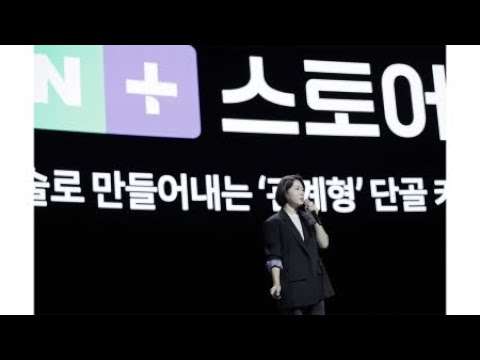 네이버, 쇼핑 검색·AI 결합한 앱 내년 상반기 출시 / YTN 사이언스 - YouTube