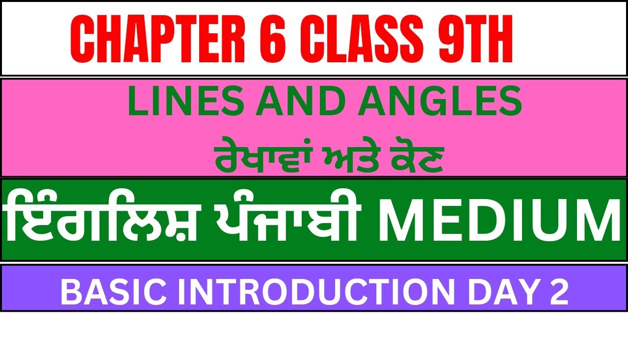 Lines and Angles Class 9th basic Introduction Day 2 ਰੇਖਾਵਾਂ ਅਤੇ ਕੋਣ ...