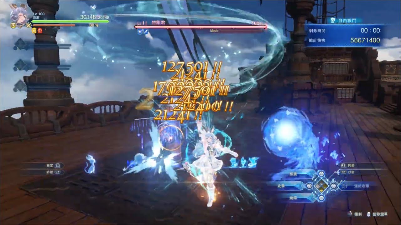 Granblue Fantasy Relink 1.3 Ferry 60s 56.6M - YouTube