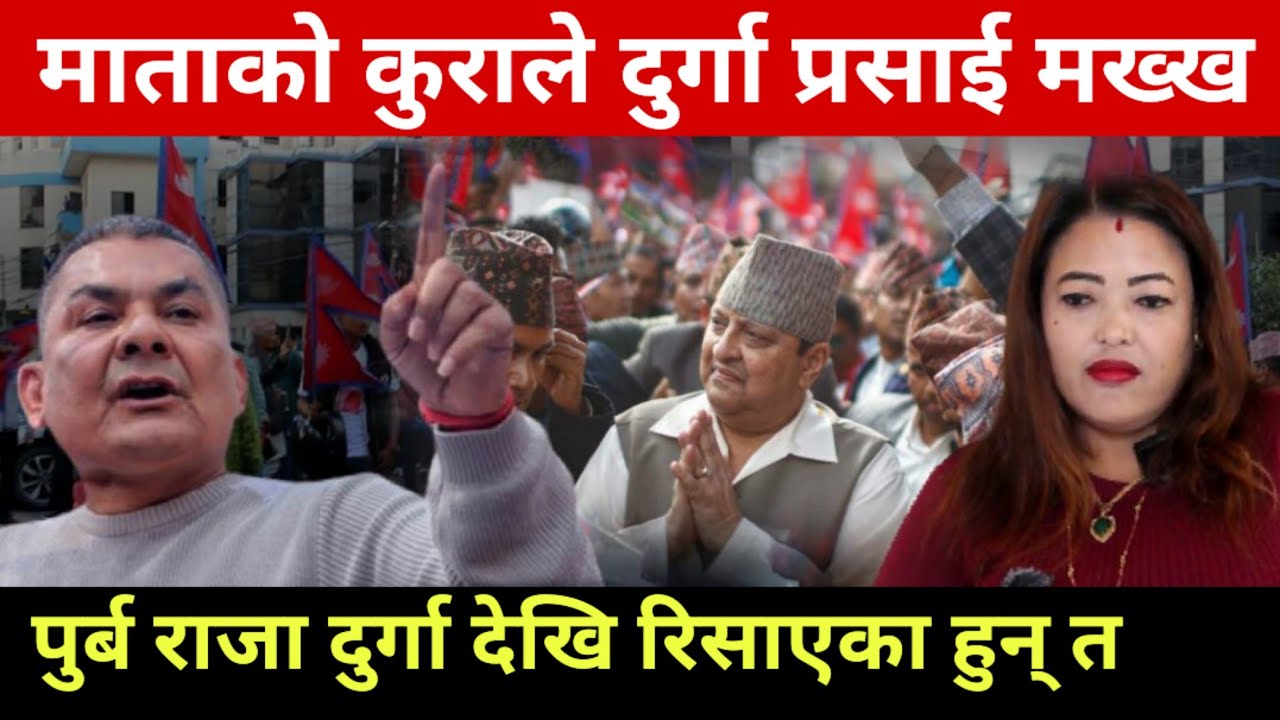 मंसिर ७ मा नसोचेको घटना घट्न सक्ने Durga Parsai Mahas basnet Mata ...