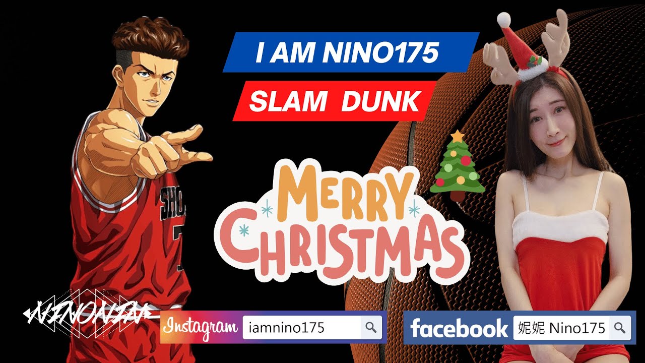妮妮跟你過最後的聖誕🎅X'MAS HAPPY🎄 | 灌籃高手 Slam Dunk - YouTube
