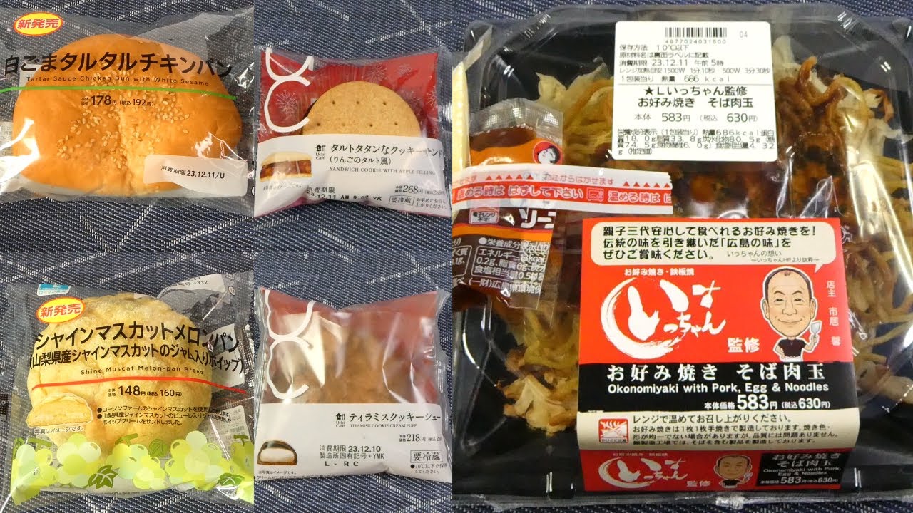 【Japanese Convenience Store】【LAWSON】Chicken Tartar, Melon Buns ...