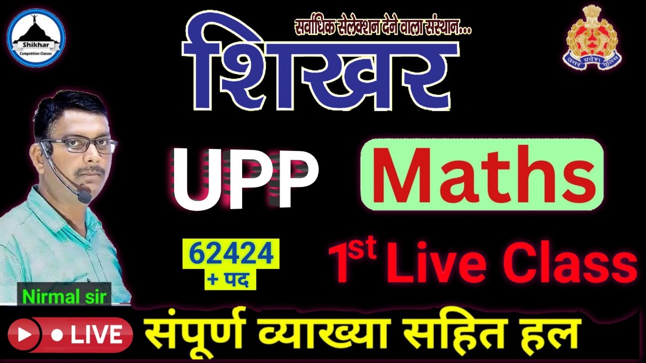 Shikhar Competition Classes Live Class Math UPP - YouTube