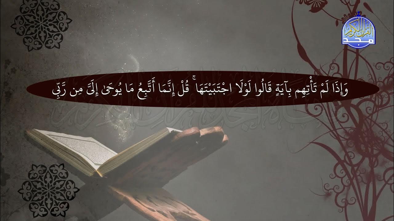 فواصل المجد إِنَّ الَّذِينَ اتَّقَوْا إِذَا مَسَّهُمْ طَائِفٌ مِّنَ