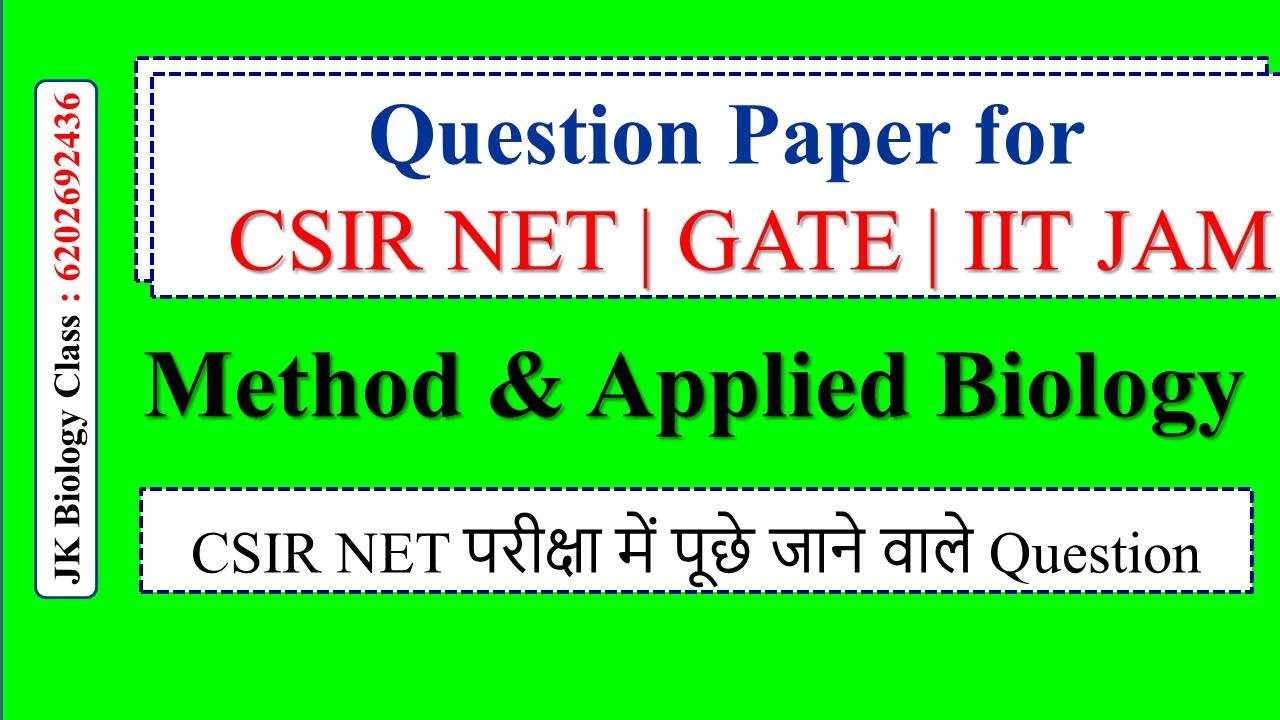 Question paper for CSIR NET ] GATE| IIT JAM | CSIR 2024 } Method ...