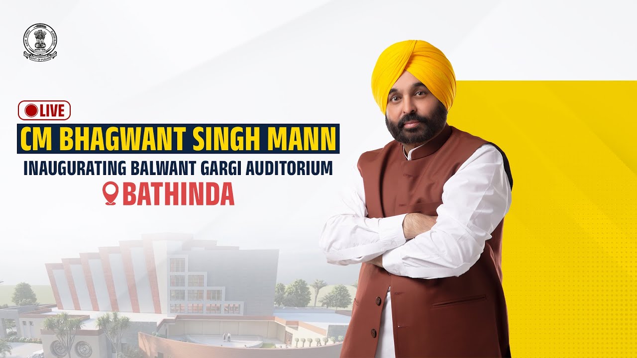 [Live] CM Bhagwant Singh Mann inaugurating Balwant Gargi auditorium at ...