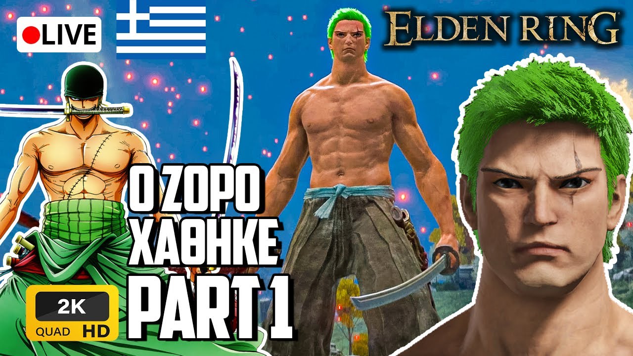 🔴 LIVE - Ο ΖΟΡΟ ΧΑΘΗΚΕ - ELDEN RING NG+ PART 1 ΕΛΛΗΝΙΚΑ - PS5 ...
