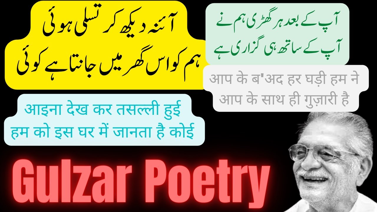 Best Gulzar Shayari | Gulzar poetry | 2 lines poetry | Urdu Poetry ...