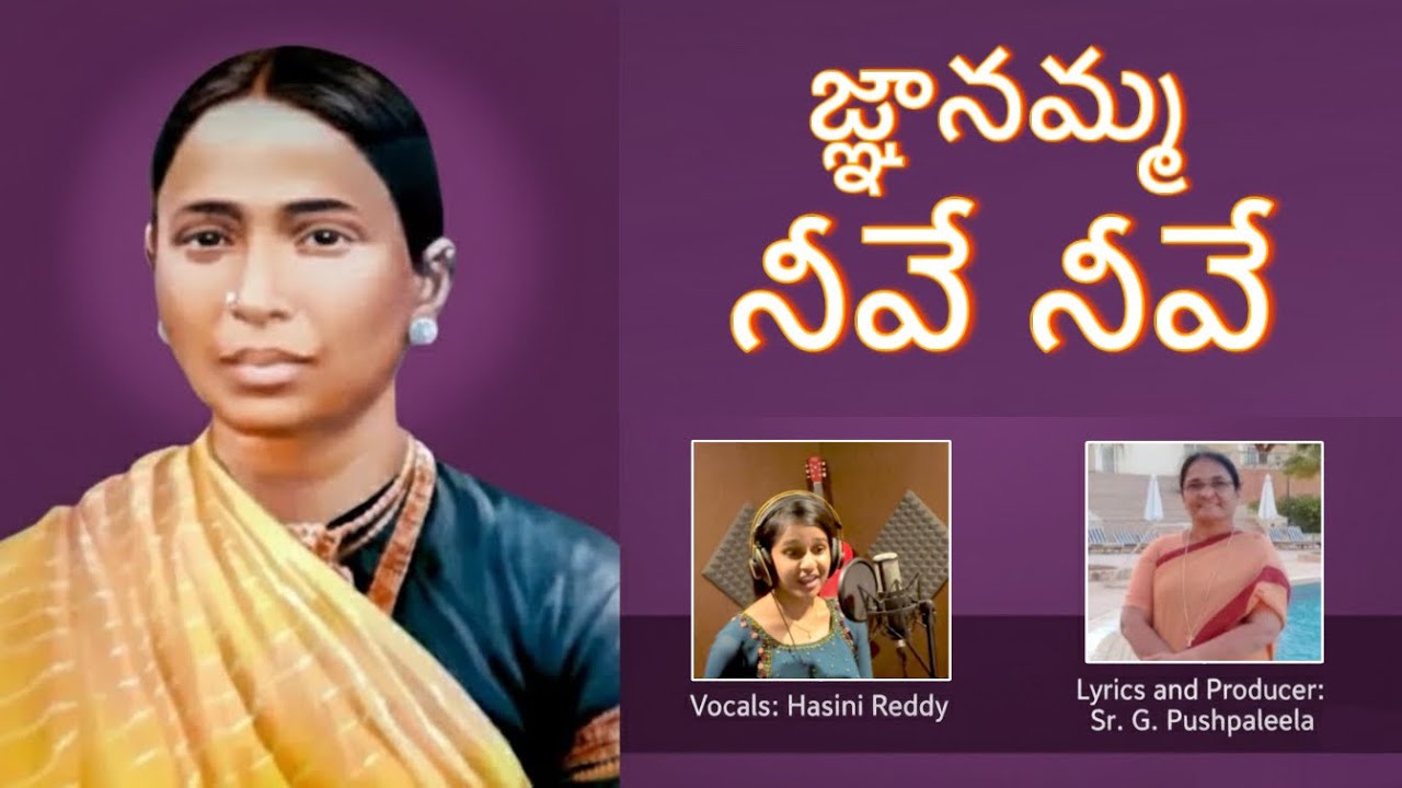 New Telugu Gnanamma Song || Gnanamma Neeve Neeve || Hasini Reddy || A ...