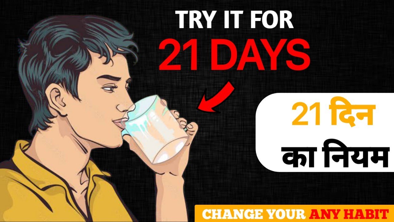 Try it for 21 days for change your life | Change any habit in just 21 ...