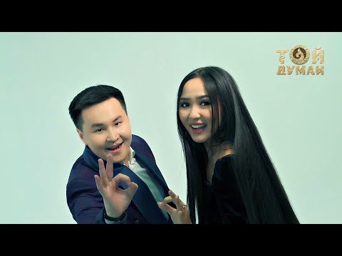 Темірбек Махамбет - Сенімен мен егіз