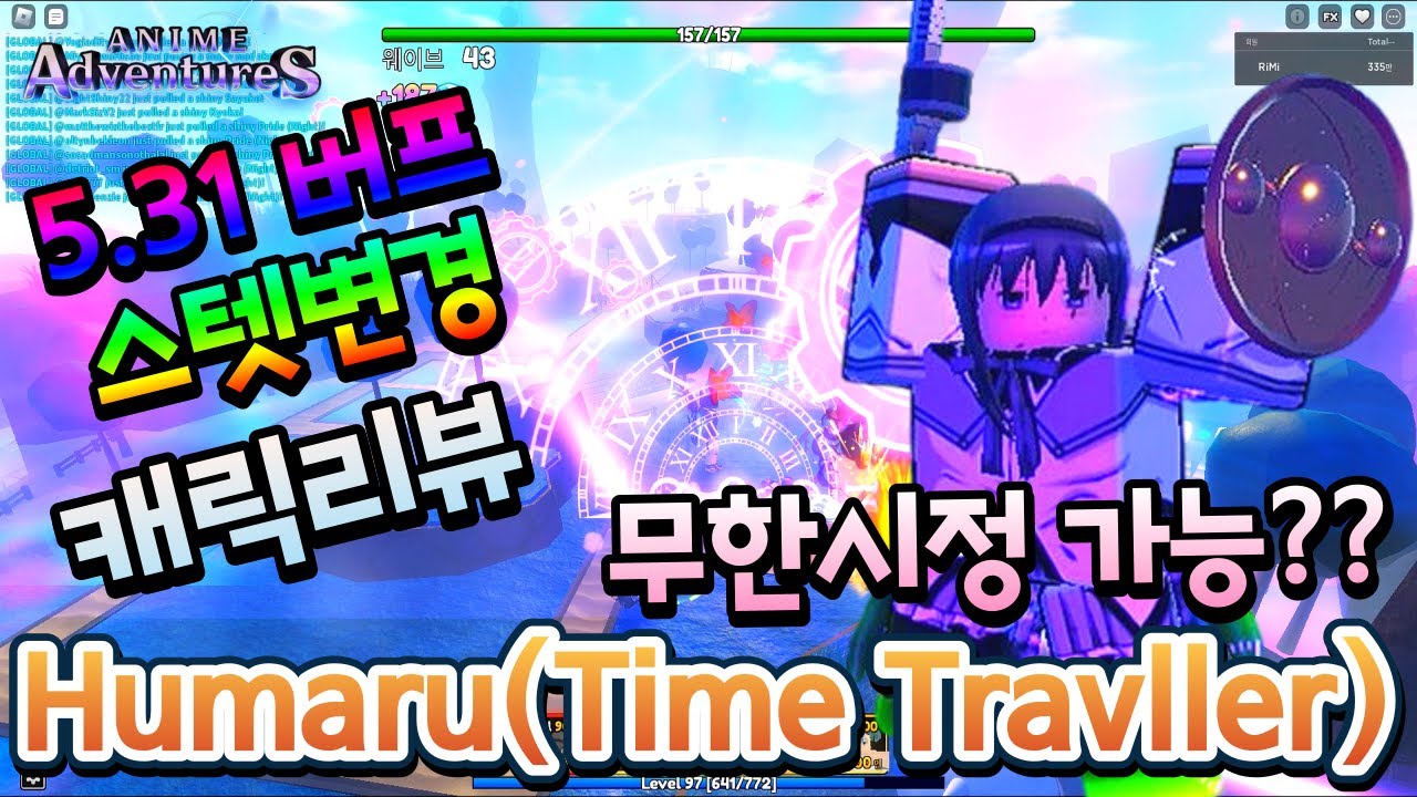 [로블록스]애니메 어드벤쳐 시크릿 포탈 캐릭 호무라!!! Homuru(Time Traveller) - YouTube