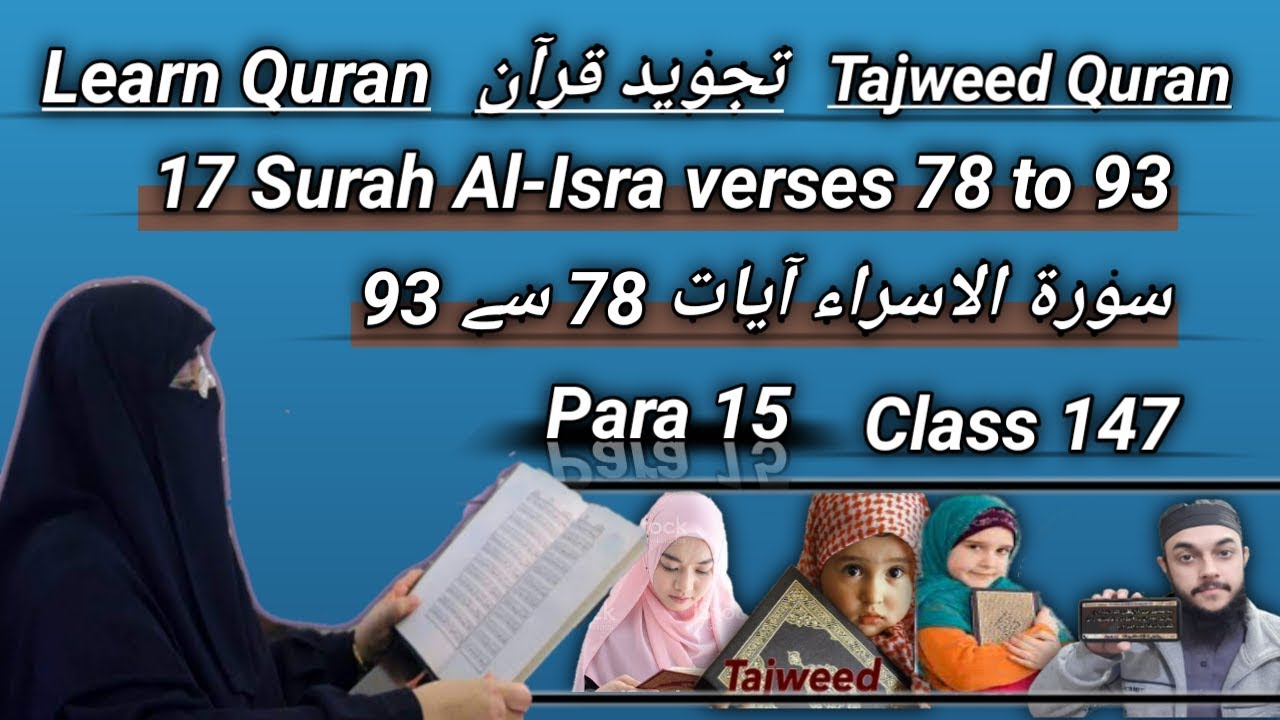Surah Al-isra Verses 78 - 93 #Para15 #TajweedQuran 147 #QuranOnline # ...