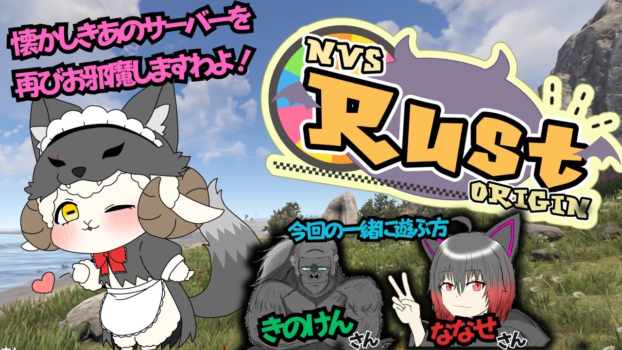 【RUST×NVSRUST】やりたことだらけ(*'ω'*) #NVSRust #NVSRUST - YouTube