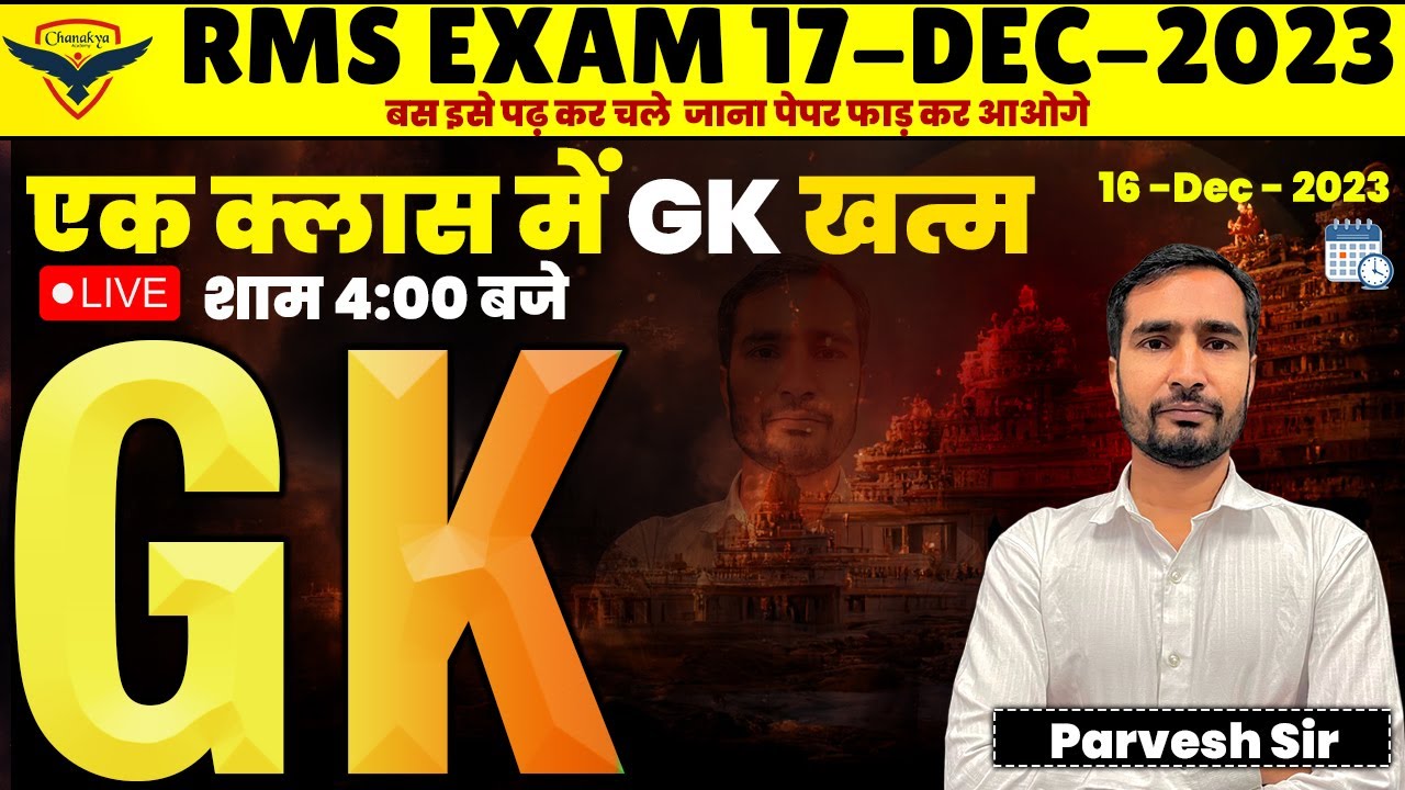 RMS Exam 2023 | RMS GK Class | RMS Coaching | Military School GK Class ...