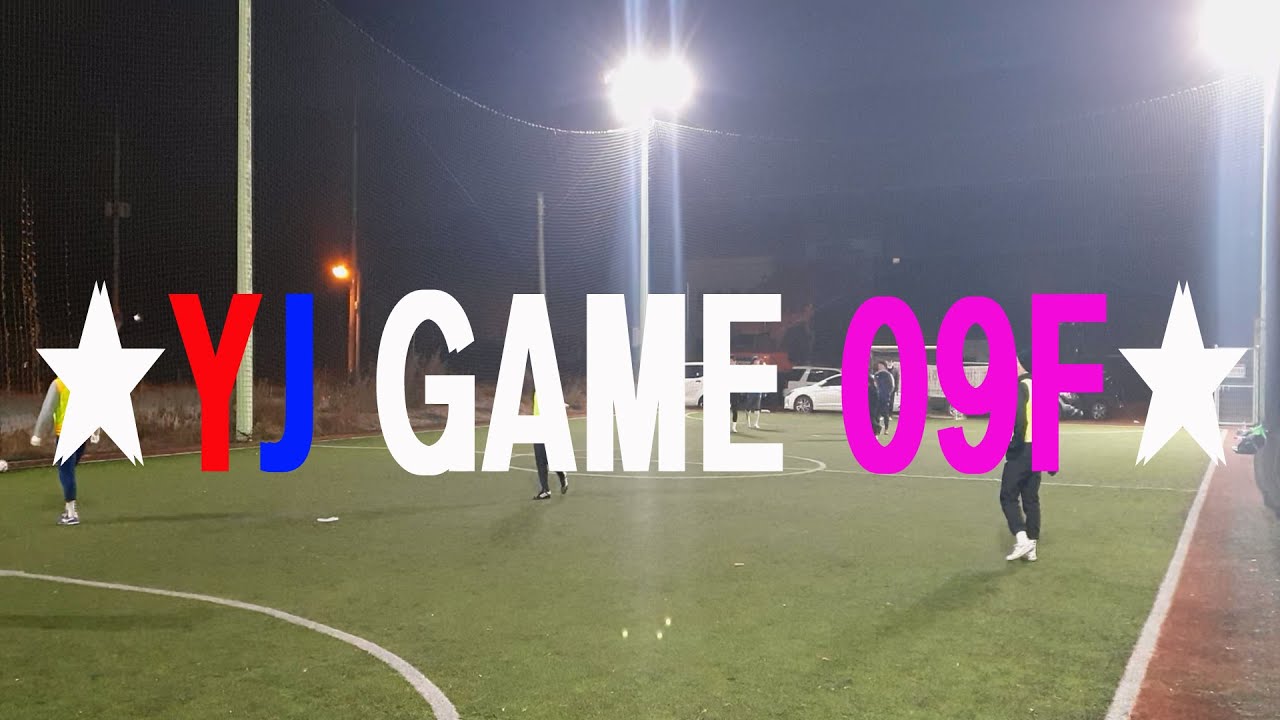 ★YJ GAME 09F★ 전반전 - YouTube