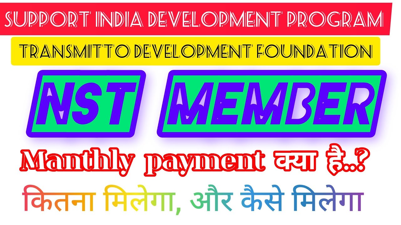 support india development मे NST member को manthly payment💰 क्या है? कितना और कैसे मिलेगा#viral ...