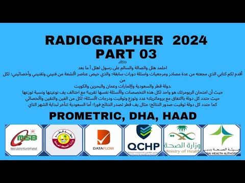 RADIOGRAPHER PROMETRIC DHA HAAD MOH 2024 QUESTIONS AND ANSWERS - YouTube
