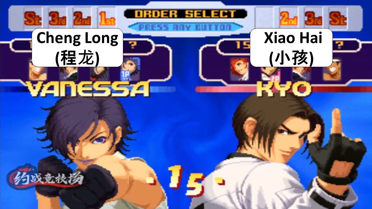 KOF 2000 Cheng Long(程龙) VS Xiao Hai(小孩) 킹 오브 파이터 2000 - YouTube