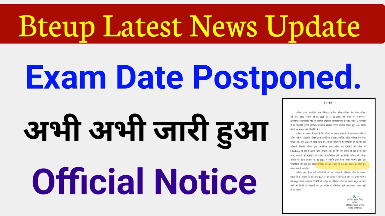 BTEUP Exam Date Postponed - Cuet Exam | BTEUP Latest News Update Today ...