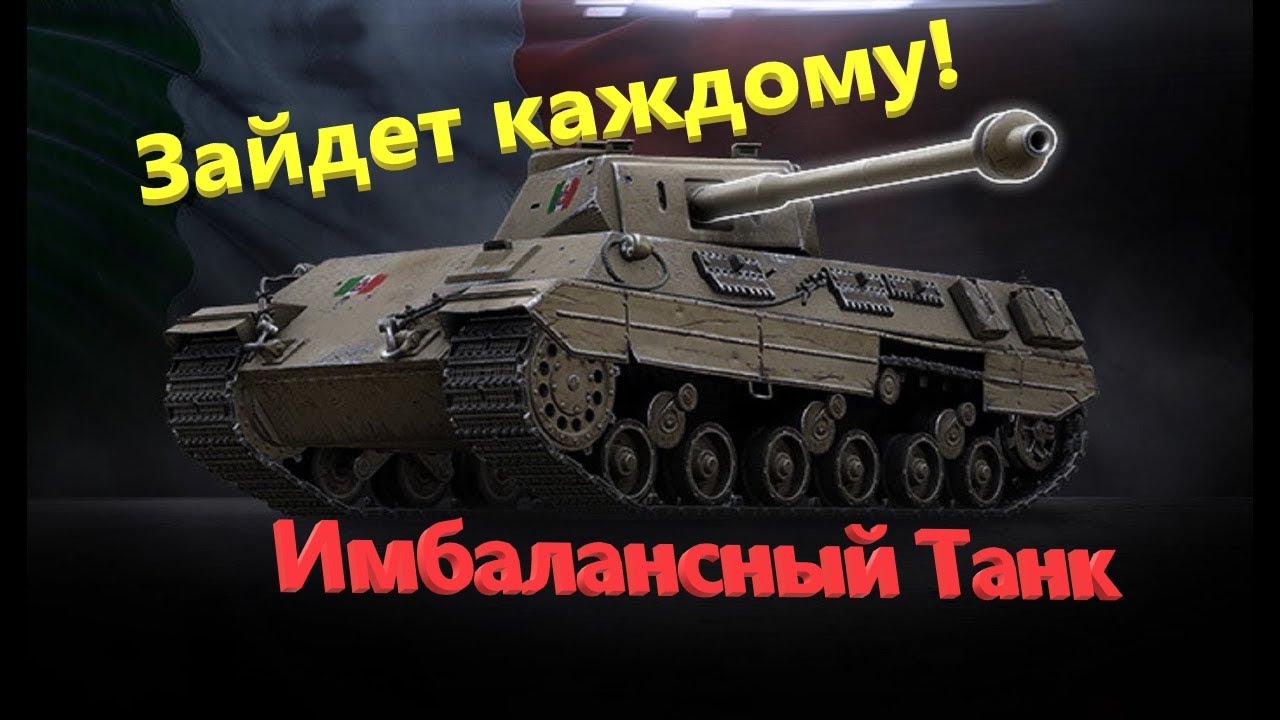 p 44 pantera world of tanks blitz - YouTube