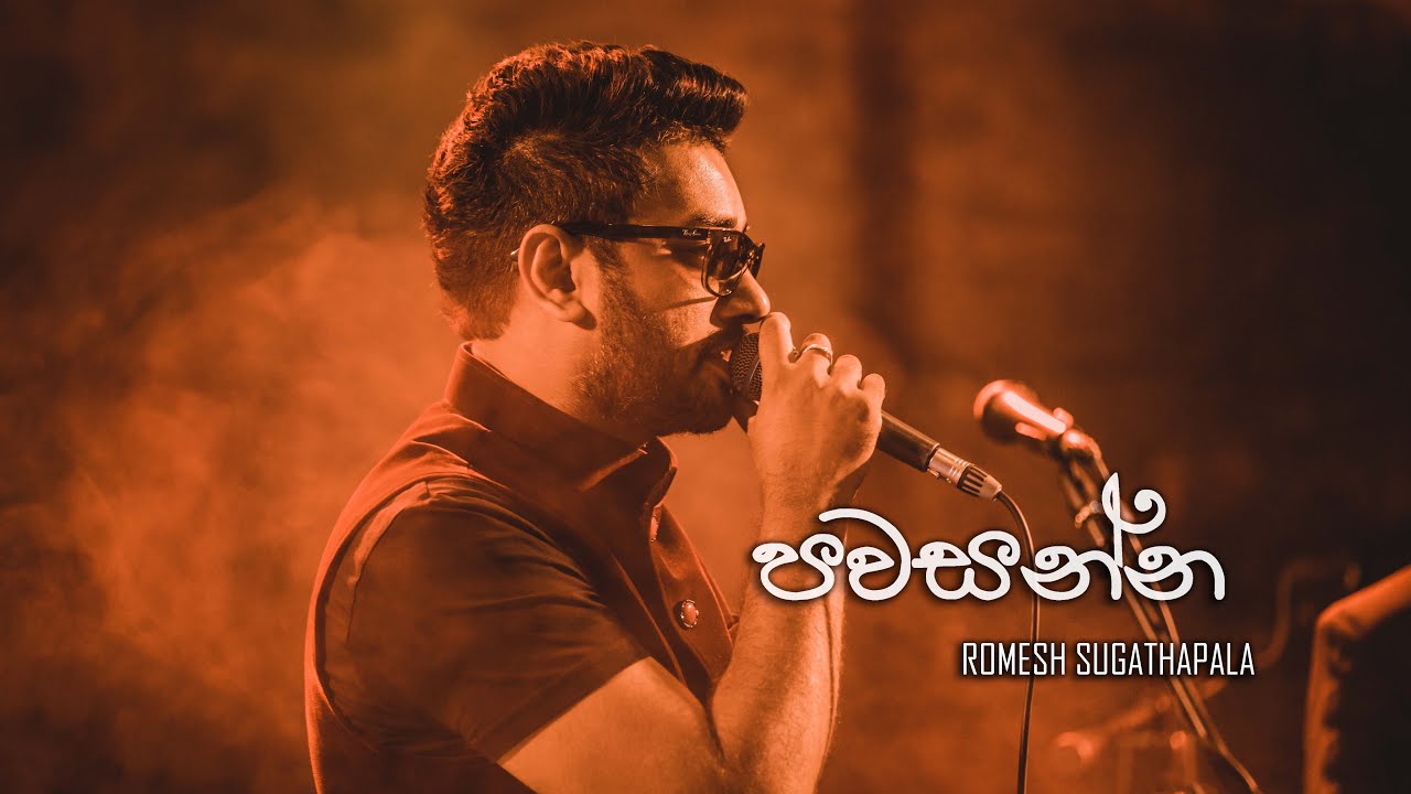 Pawasanna | පවසන්න | Romesh Sugathapala live with Hope - YouTube