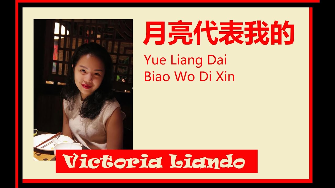 月亮代表我的心 (Yue Liang Dai Biao Wo Di Xin) COVER: Victoria Liando. - YouTube