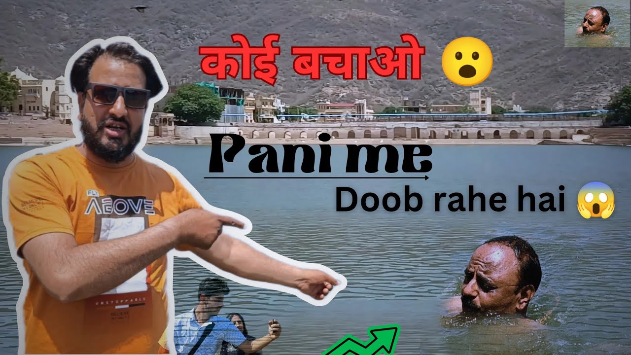 कोई बचाओ 😱 || Pani me doob rahe hai 😰 | Hard travel 🥺 - YouTube