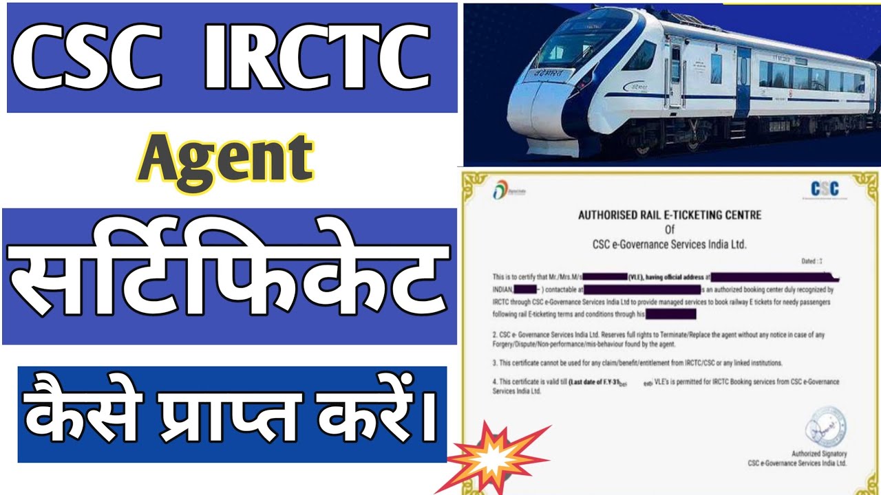 CSC Irctc Agent Certificate kaise Download Kare। How To Get Download ...