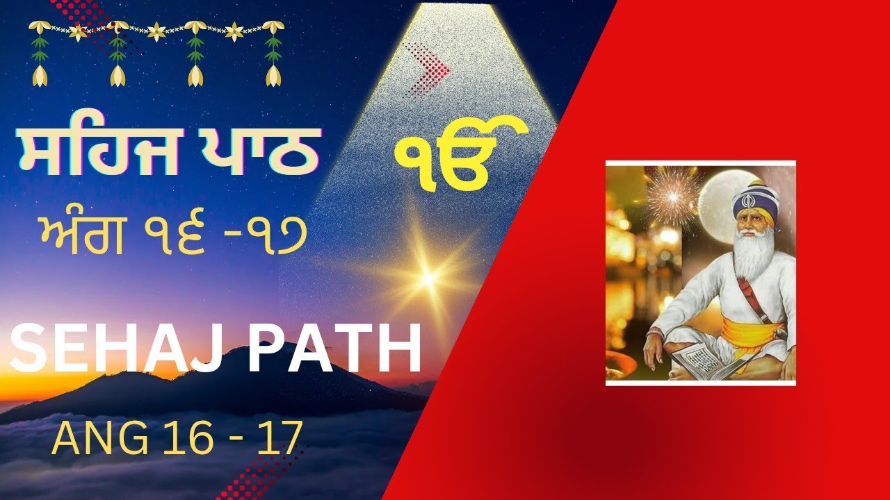 Sehaj Path | ਸਹਿਜ ਪਾਠ - YouTube