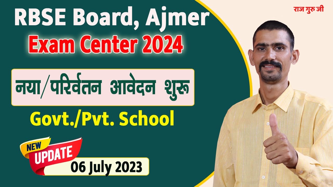 RBSE Board Ajmer Exam Center 2024 Form Start Now | RBSE Board Exam ...